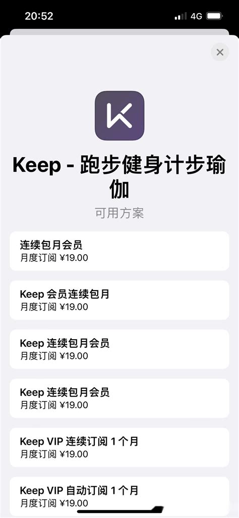 订阅and套餐更改 知乎