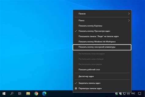 Как открыть виртуальную клавиатуру в Windows 10