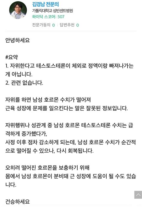 자위와 근손실의 관계 포텐 터짐 최신순 에펨코리아