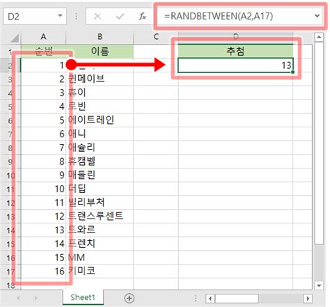 엑셀 랜덤함수 Rand와 Randbetween를 이용한 랜덤 추첨기 만들기 네이버 블로그