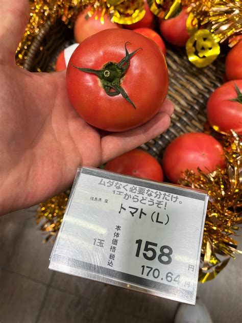Цены на овощи в Японии Пикабу