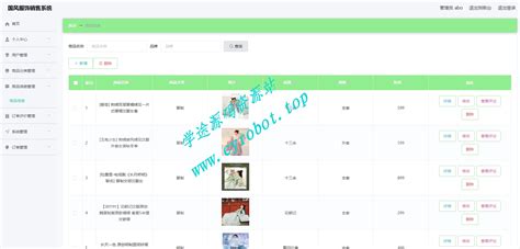 基于springboot的国风服装商城系统论文示例参考 学途资源