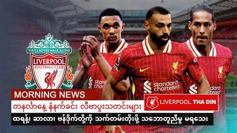 အီဘူးနဲ့ ကွမ်းဆက်တို့ စာချုပ်သစ်ရဖို့ နီးစပ်နေခြင်း၊ အာဂျင်တီးနားသ