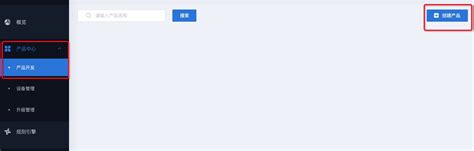 Mqtt网关和子设备接入 · Iot Os