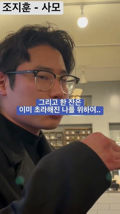 이미 초라해진 나를 위하여 Youtube