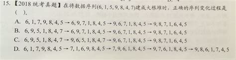 408复习笔记——数据结构（八）：排序为什么移动次数是比较次数的三倍 Csdn博客