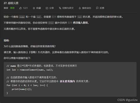 Leetcode第二十七题移除元素(java 双指针概念leetcode 27 双指针 Csdn博客 Leetcode第二十七题移除元素(java 双指针概念leetcode 27 双指针 Csdn博客