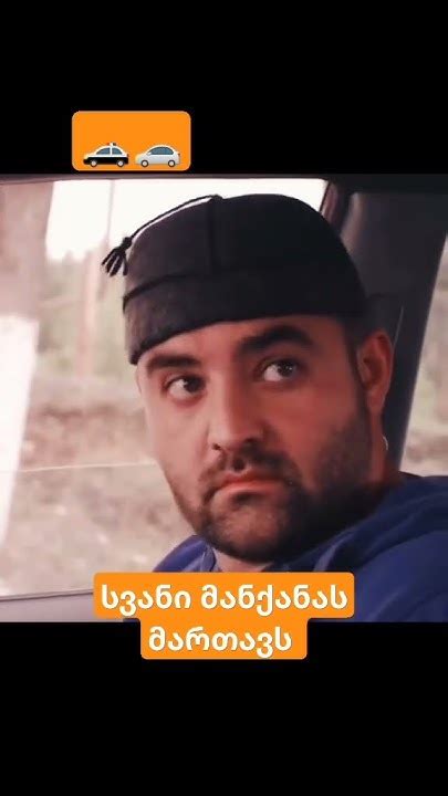 სვანი Youtube