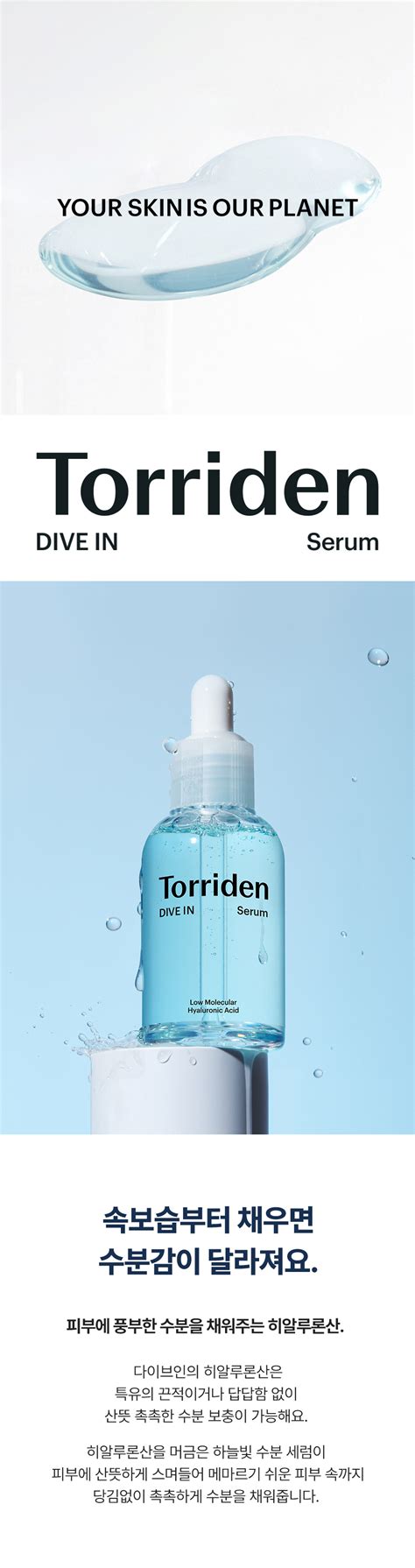 토리든 디렉터파이 Pick 3종세트 토리든 다이브인 저분자 히알루론산 세럼 50mlx2개40ml 세럼 20ml다이브인 크림 20mlx2ea 증정