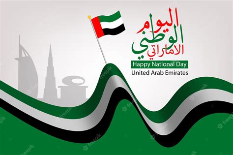 12월 2일 Uae 국경일 프리미엄 벡터