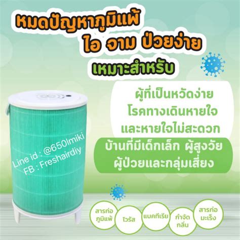 เครื่องฟอกอากาศ Diy กรองpm2 5 เชื้อโควิด 19 โอมิครอน ฆ่าไวรัสและแบคทีเรีย สารก่อภูมิแพ้ Onbm10