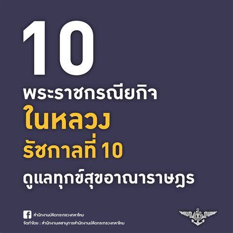 กรมทหารม้าที่ 4 กรมทหารม้าที่ 4 รักษาพระองค์ฯ