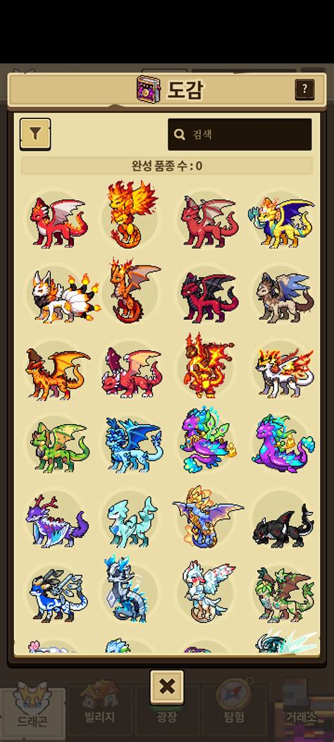 드래곤빌리지 컬렉션