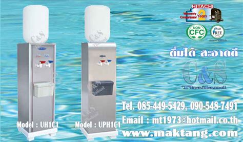 ตู้กดน้ำร้อน น้ำเย็น หรือ ตู้ทำน้ำร้อน น้ำเย็น สแตนเลสแบบถังคว่ำ ถังน้ำเย็นเชื่อมด้วยไฟฟ้า