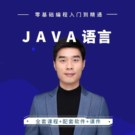 java零基础入门 考研考试资料下载 free考研考试