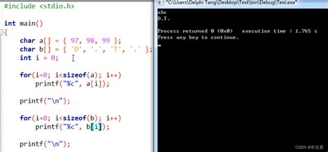 从c出发 14 字符数组与字符串 Csdn博客