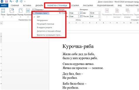 Как включить автоматическую нумерацию строк в Ms Word Вектор развития Офисные системы для бизнеса