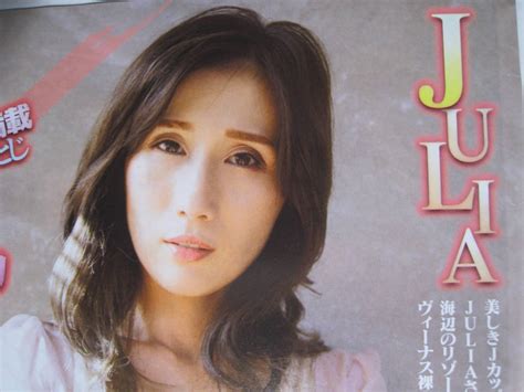 【未使用】【新品】【未使用】【非売品】【未開封】julia『熟れ乳jカップ』（袋とじ）の落札情報詳細 ヤフオク落札価格検索 オークフリー