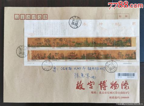 原地首日实寄版票五信封一封一片【7788收藏收藏热线】