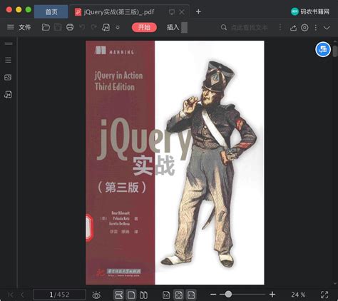 Jquery实战第三版pdf电子书 99mb 下载 码农书籍网 Jquery实战第三版pdf电子书 99mb 下载 码农书籍网