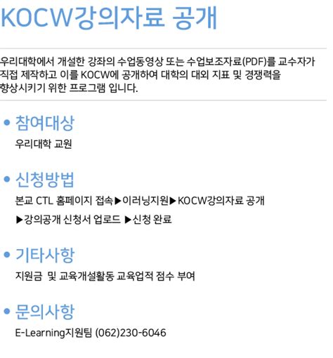 조선대학교 교수학습지원