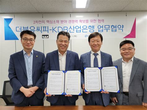 산업은행 더블유씨피와 Mou 전자신문