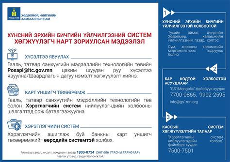 ХҮНСНИЙ ЭРХИЙН БИЧГИЙН ҮЙЛЧИЛГЭЭНИЙ Аюушийн Ариунзаяа Facebook