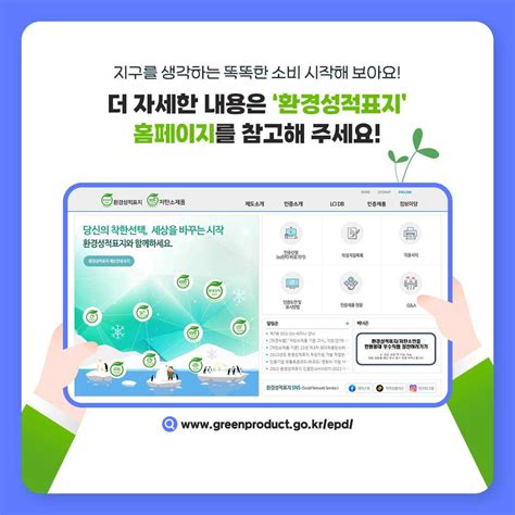 [탄소중립이슈보고서] 저탄소제품 인증 카드뉴스 탄소중립 이야기 탄소중립 실천포털