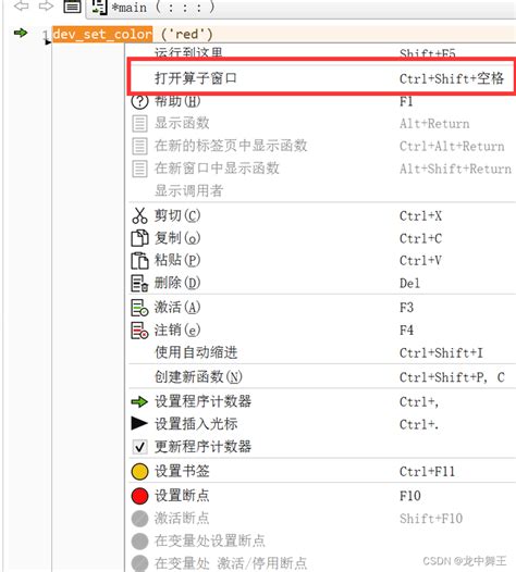 Halcon 2halcon基础知识 Csdn博客