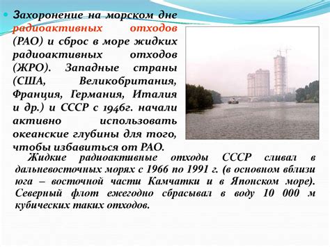 Гидросфера Загрязнение Мирового океана презентация онлайн