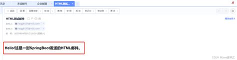 Springboot邮件发送，如何优雅快速搭建一个发送邮件的接口godaddy邮箱smtp配置 Java Csdn博客