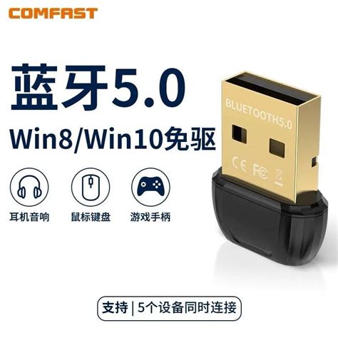 Comfast Bluetooth Adaptor 5 0 Usb With 30 Meter Range Mobispares®
