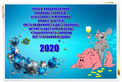 Открытки с Новым годом Крысы 2020