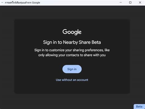 Nearby Share For Windows ส่งไฟล์จากมือถือเข้าคอมระหว่าง Android กับ Windows11 It24hrs