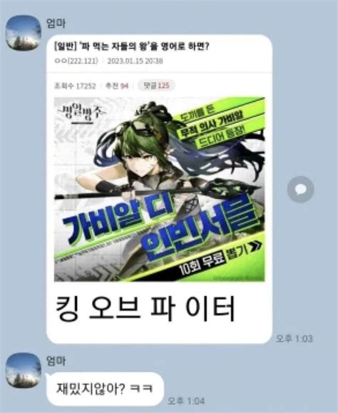 엄마가 디시를 해서 고민이라는 아들 유머 움짤 이슈 에펨코리아