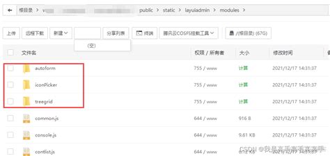 layuiadmin 扩展第三方组件方法 cropper图片组件 51cto博客 layui第三方插件