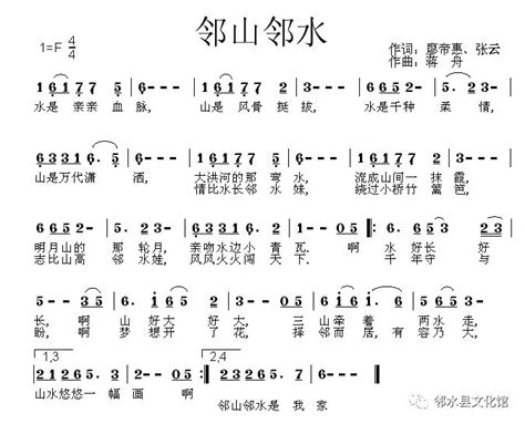 邻水组歌之邻山邻水欣赏 水好长