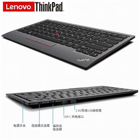 联想thinkpad小键盘蓝牙usb无线笔记本红点指点杆双模非机械键盘 虎窝淘