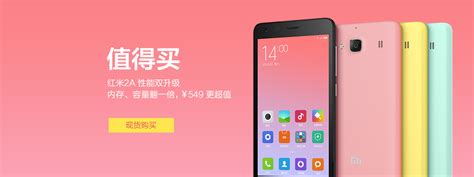 小米官网小米手机红米手机小米电视官方正品专卖网站