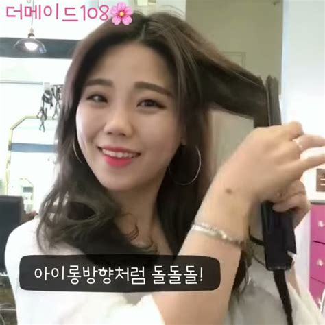 셀프헤어영상 빌드펌스타일로 고데기하는법 돌돌기법 ️ Youtube