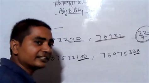 Divisibility Youtube