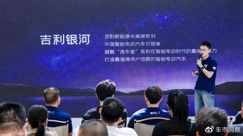 专为中国主流家庭而生 吉利银河l7来电见面会