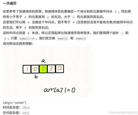 力扣hot100双指针总结（0124） Csdn博客