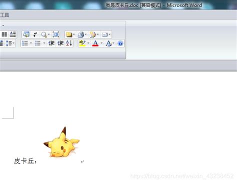 java代码在word中的指定位置插入一张图片 java document mailmerg 如何在word中通过标签插入图片 csdn博客