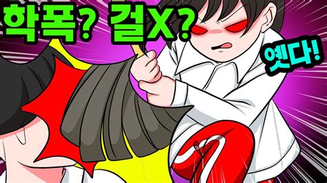 사이다툰 패드립 하는 친구 입이 더럽길래 걸레로 닦아줬습니다 Youtube