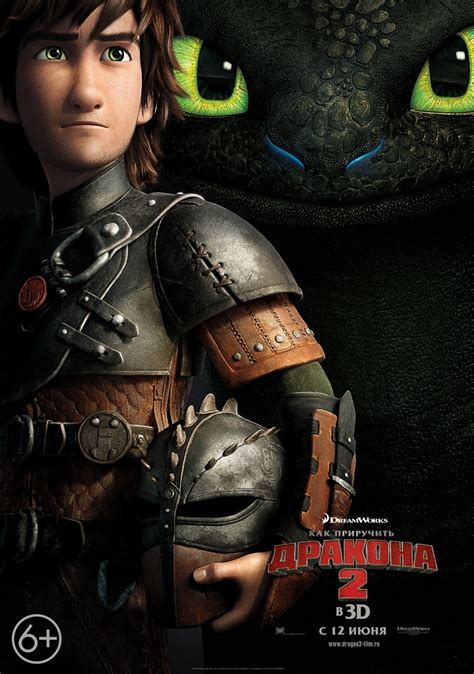 Рецензии на фильм Как приручить дракона 2 How To Train Your Dragon 2 2014 отзывы
