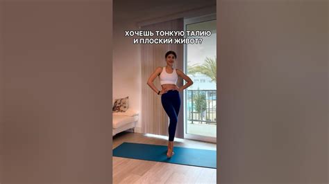 Хочешь тонкую талию Делай это🙌 Youtube