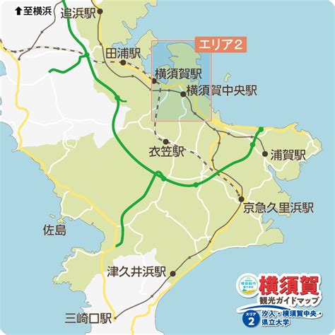 横須賀観光ガイドマップ 横須賀市観光協会