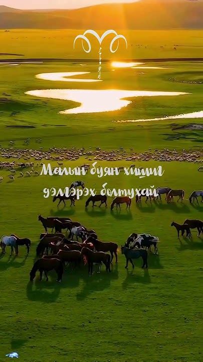 Малын буян хишиг дэлгэрэх болтухай Youtube