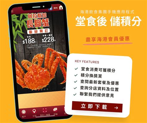 海港飲食集團 【你今日賺咗分未 】每次嚟海港堂食，記得攞返張單據呀‼️ 只要於8️⃣小時內掃瞄單據上嘅二維碼